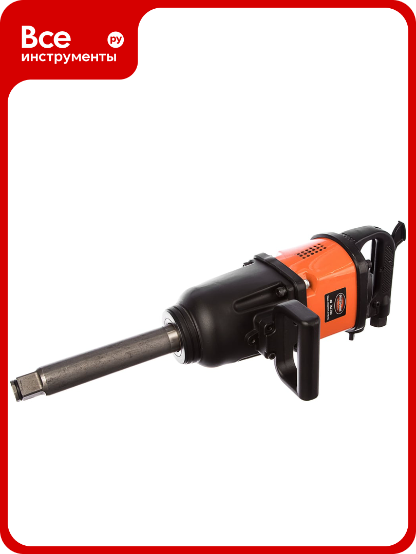 Пневмогайковерт AV Steel 1"dr. 3375Нм 9' 15,5кг AV-762700, для крупного крепежа профессионального инструмента