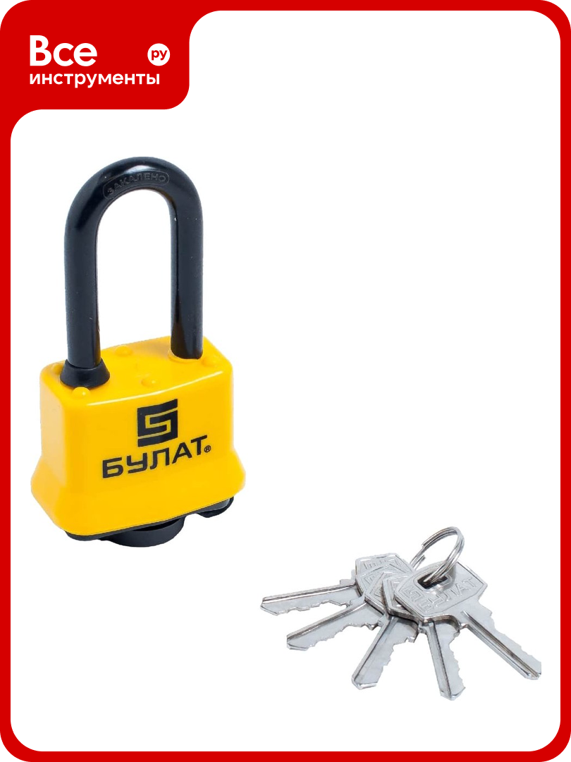 Навесной всепогодный замок булат ВС 0340-01 13458