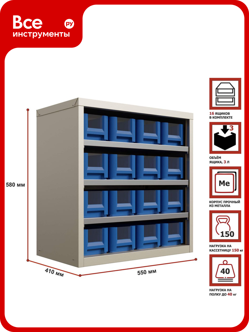 Кассетница HONEYCOMB Ironbox Mini-400 – напольный шкаф с пластиковыми ящиками, система хранения, регулируемые полки