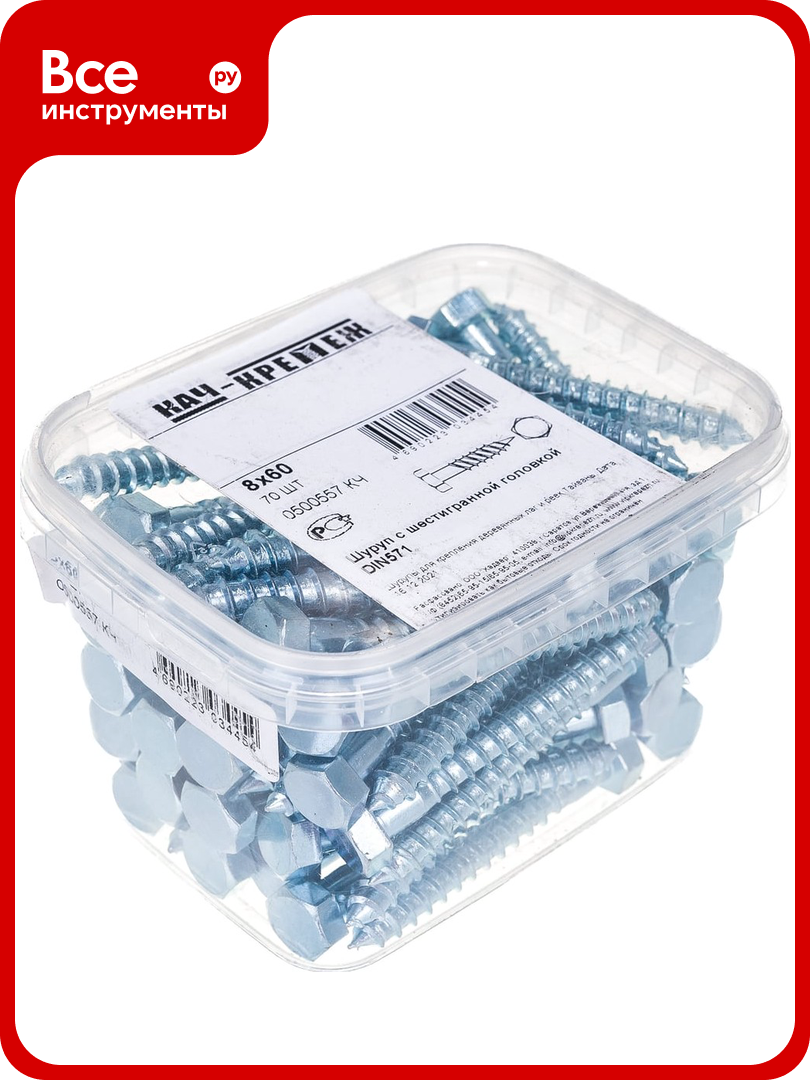 Шуруп с шестигранной головкой Качественный крепеж 8х60, 70 шт. 0500557 КЧ, 8×60