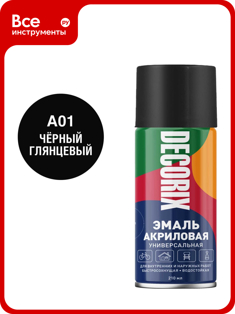 Аэрозольная акриловая эмаль Decorix (универсальная; черный; глянцевый; 210 мл) 0110-01 DX, пластиковый