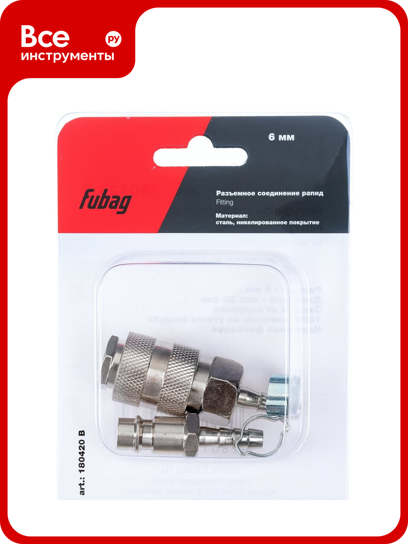 Набор для быстрого соединения (рапид папа - елочка 6 мм; рапид мама - елочка 6 мм; 2 обжимных кольца 6x11 мм; блистер)