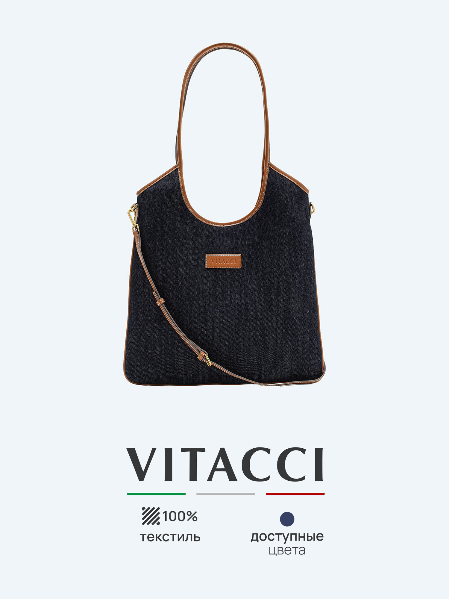 Сумка тоут VITACCI
