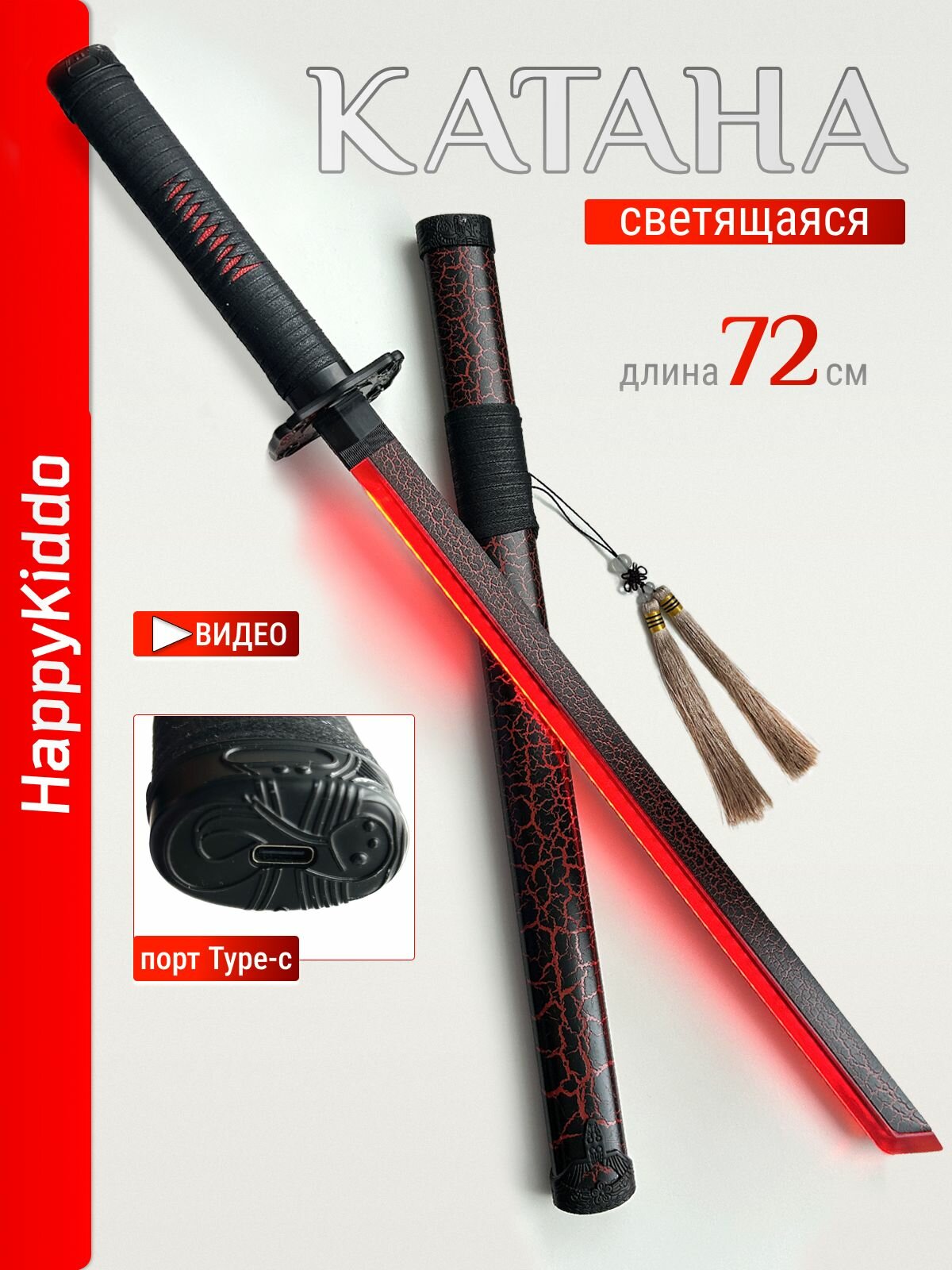 Игрушечное оружие