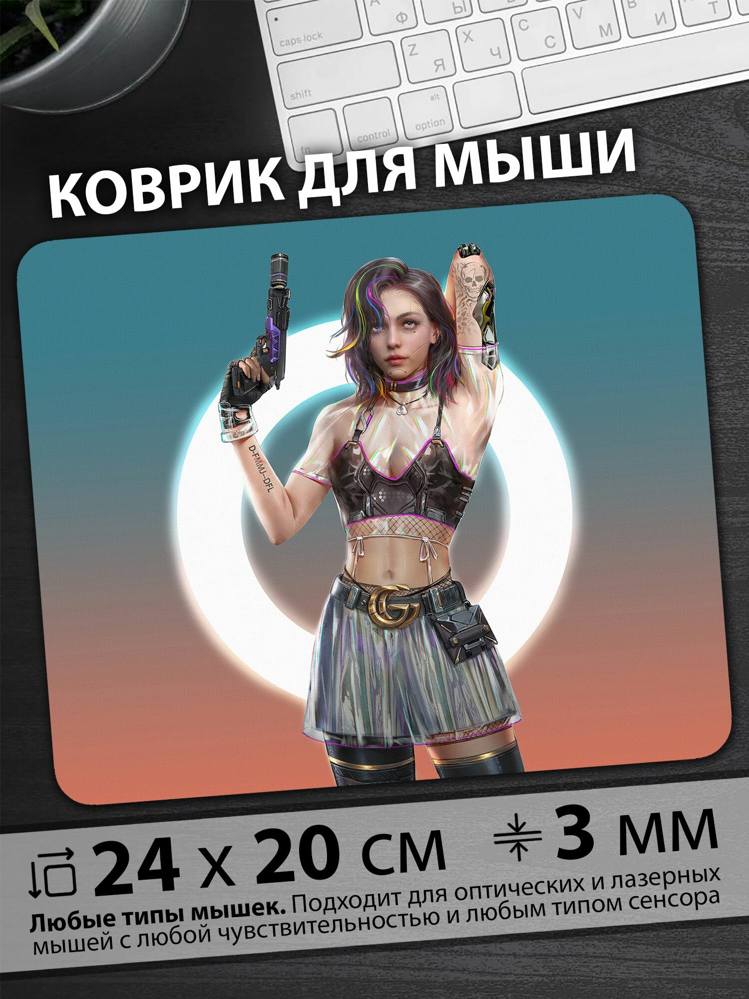 Коврик для мышки "Героиня киберпанка с фиолетовым пистолетом на фоне неона"