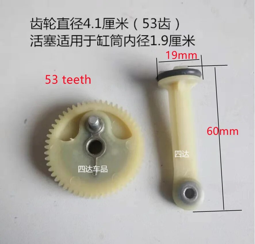 Автомобильный воздушный насос с шестернями 41/49/53/71 зубьев, 53 teeth a set