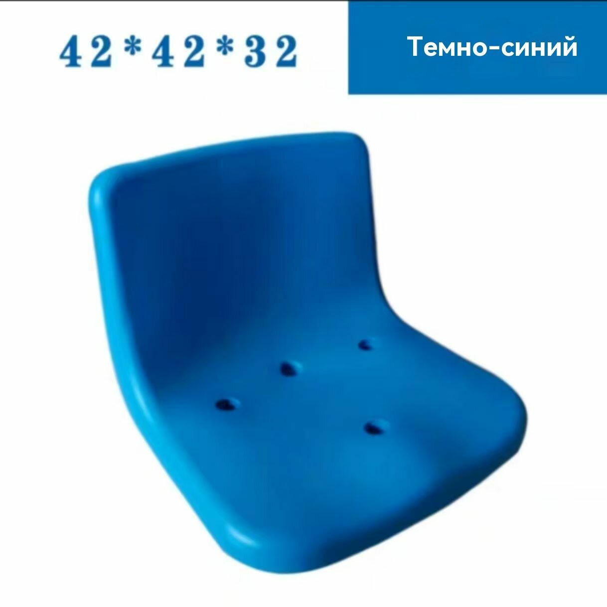 Сиденье для стула, кресла