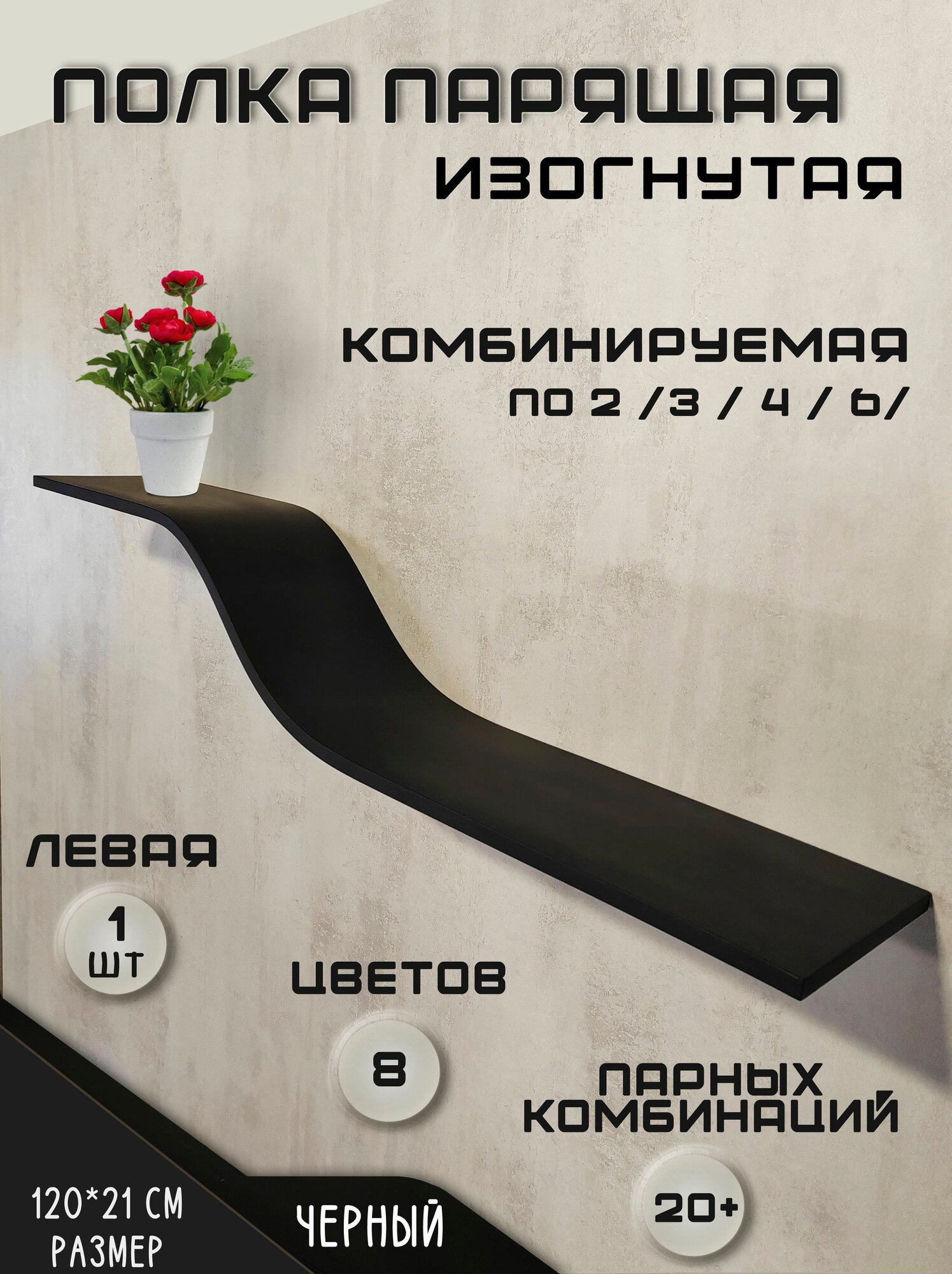 Полка