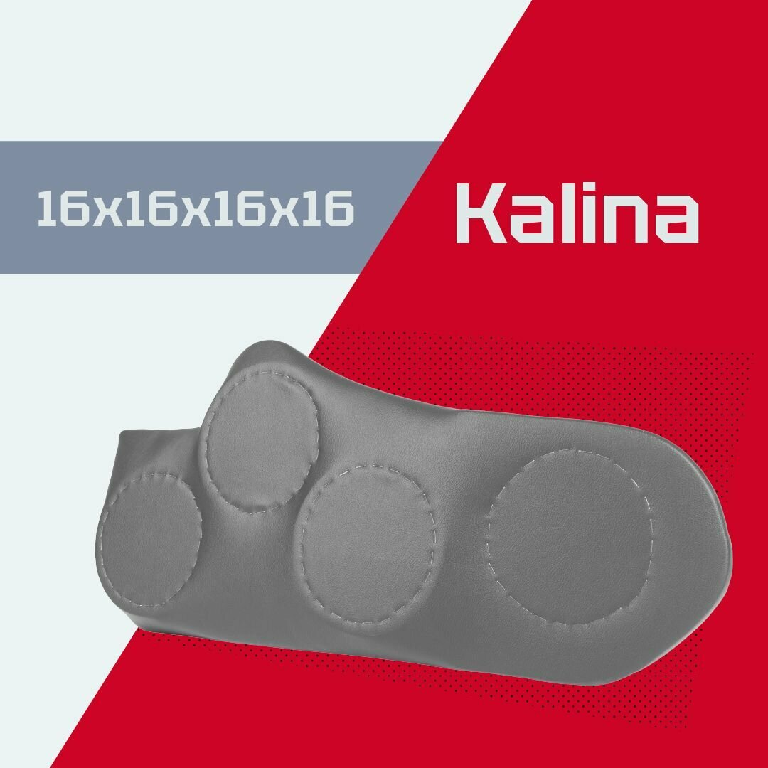 Акустические подиумы ВАЗ 1117, 1118, 1119 Калина (16х16х16х16)