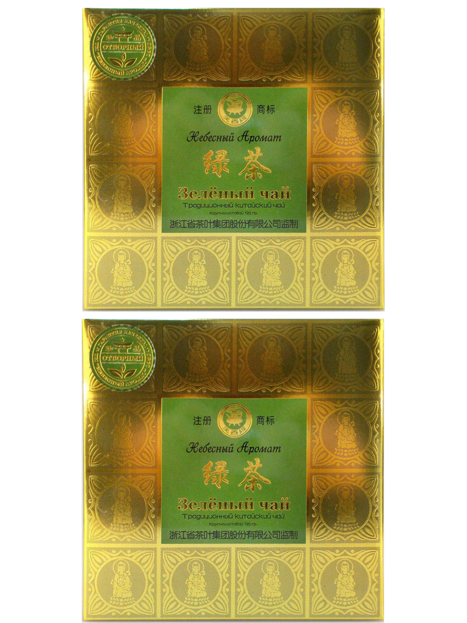 Чай зеленый Небесный Аромат китайский 120 г 2 шт