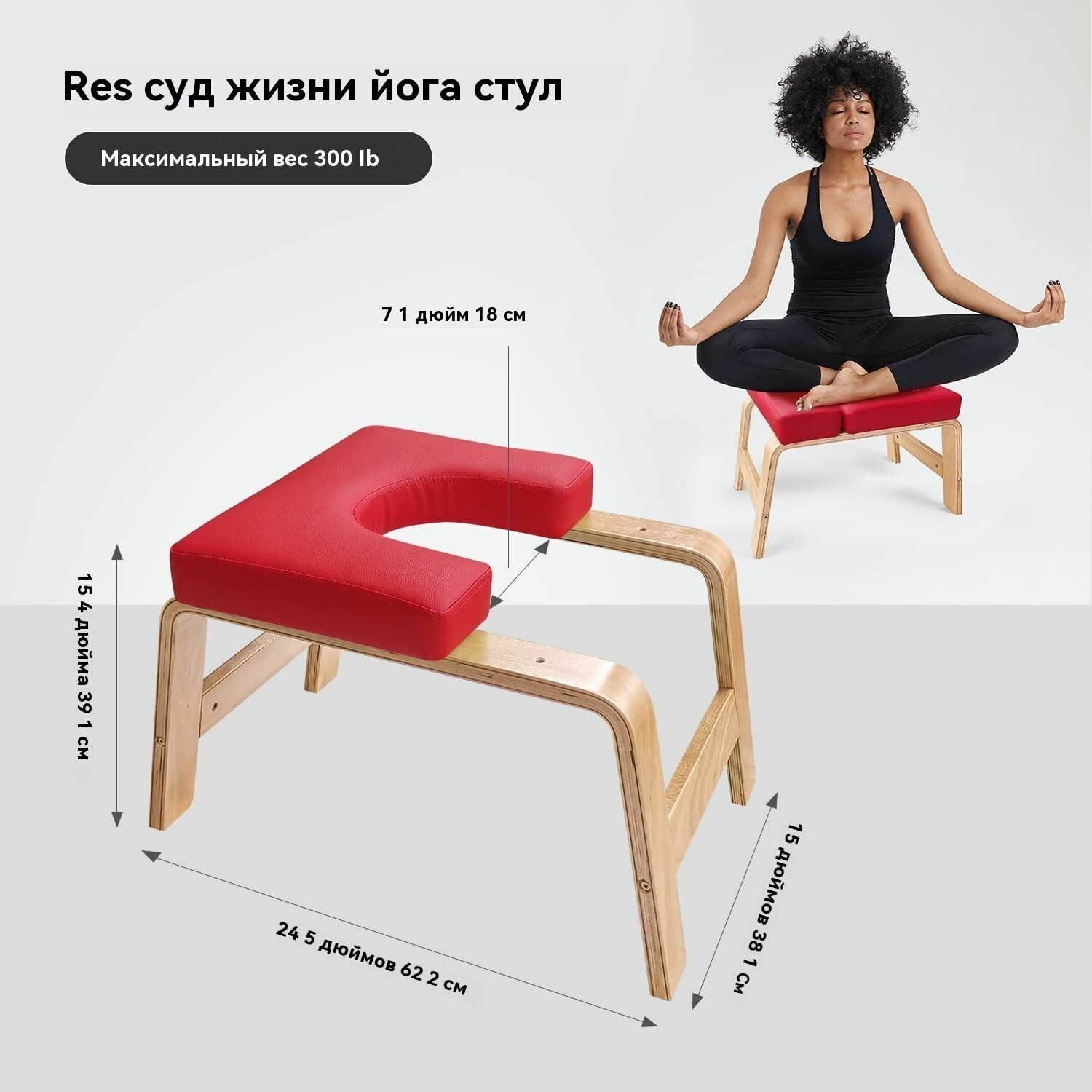 Хедстендер для йоги