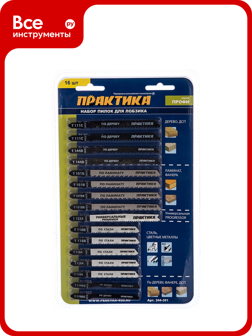 Набор пилок для лобзика универсальный (16 шт.) ПРАКТИКА 244-391