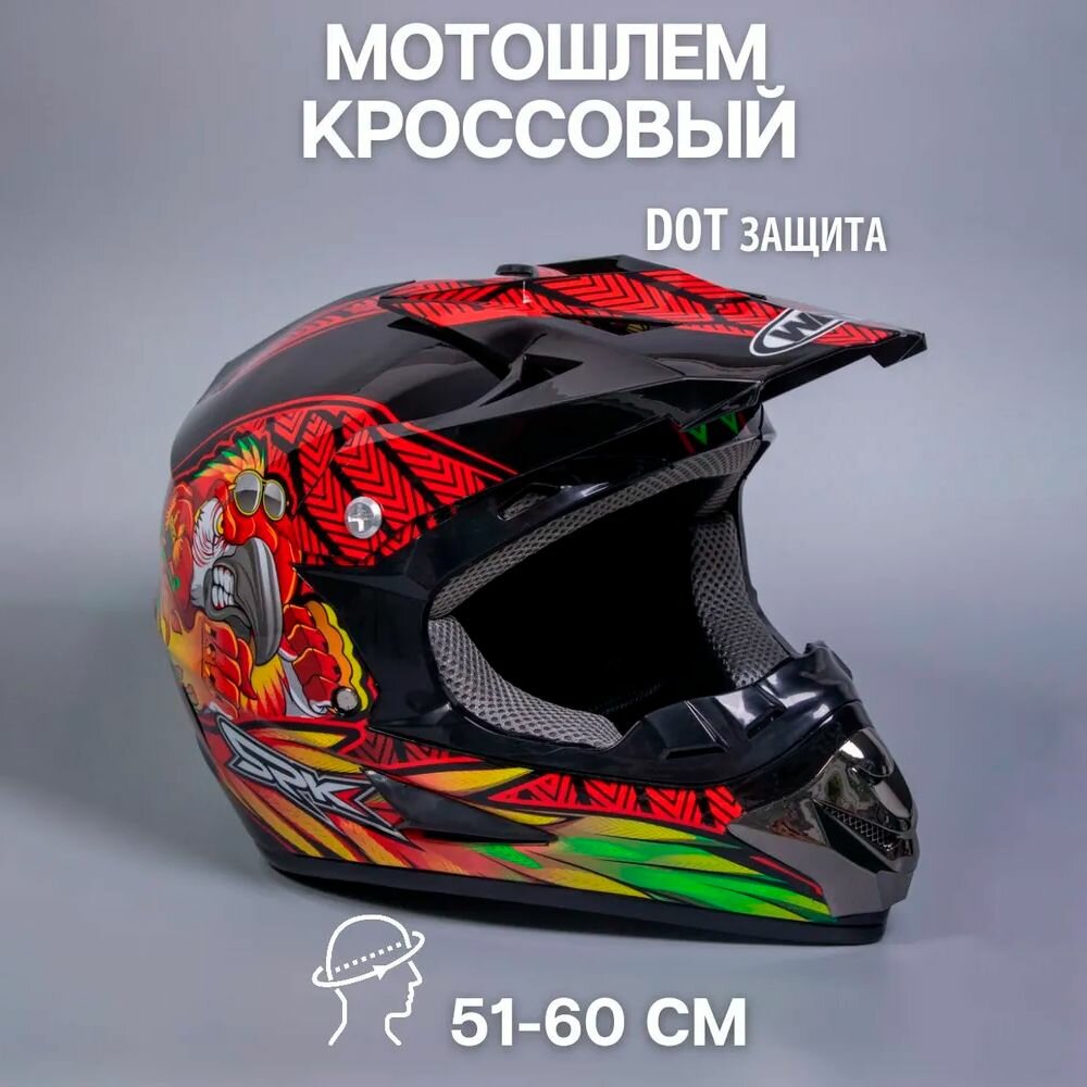 Кроссовый мотошлем для мотоцикла защитный