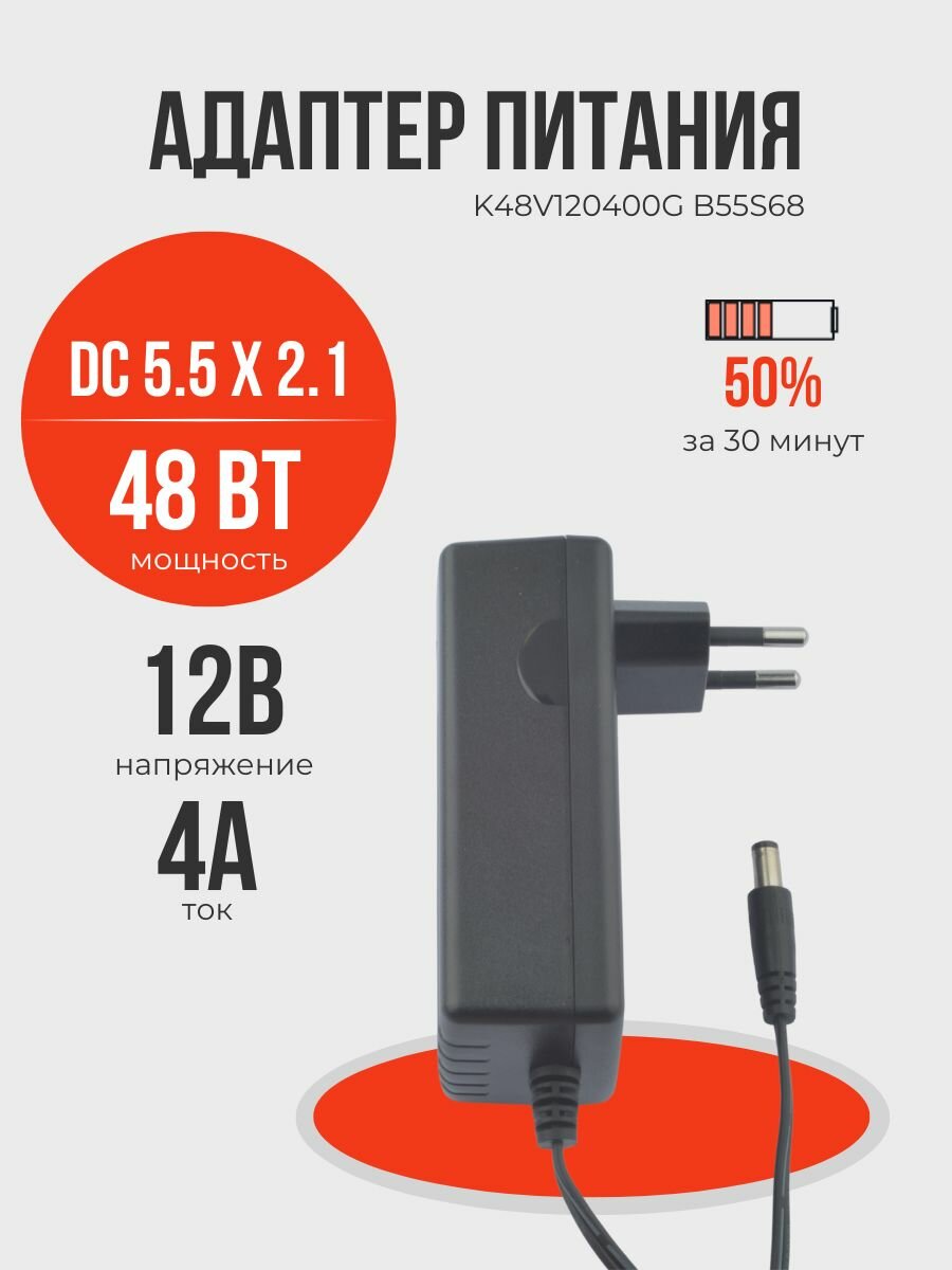 KPTEC Сетевое зарядное устройство с разъемом 5.5x2.1, 12 В 48 Вт 4 А