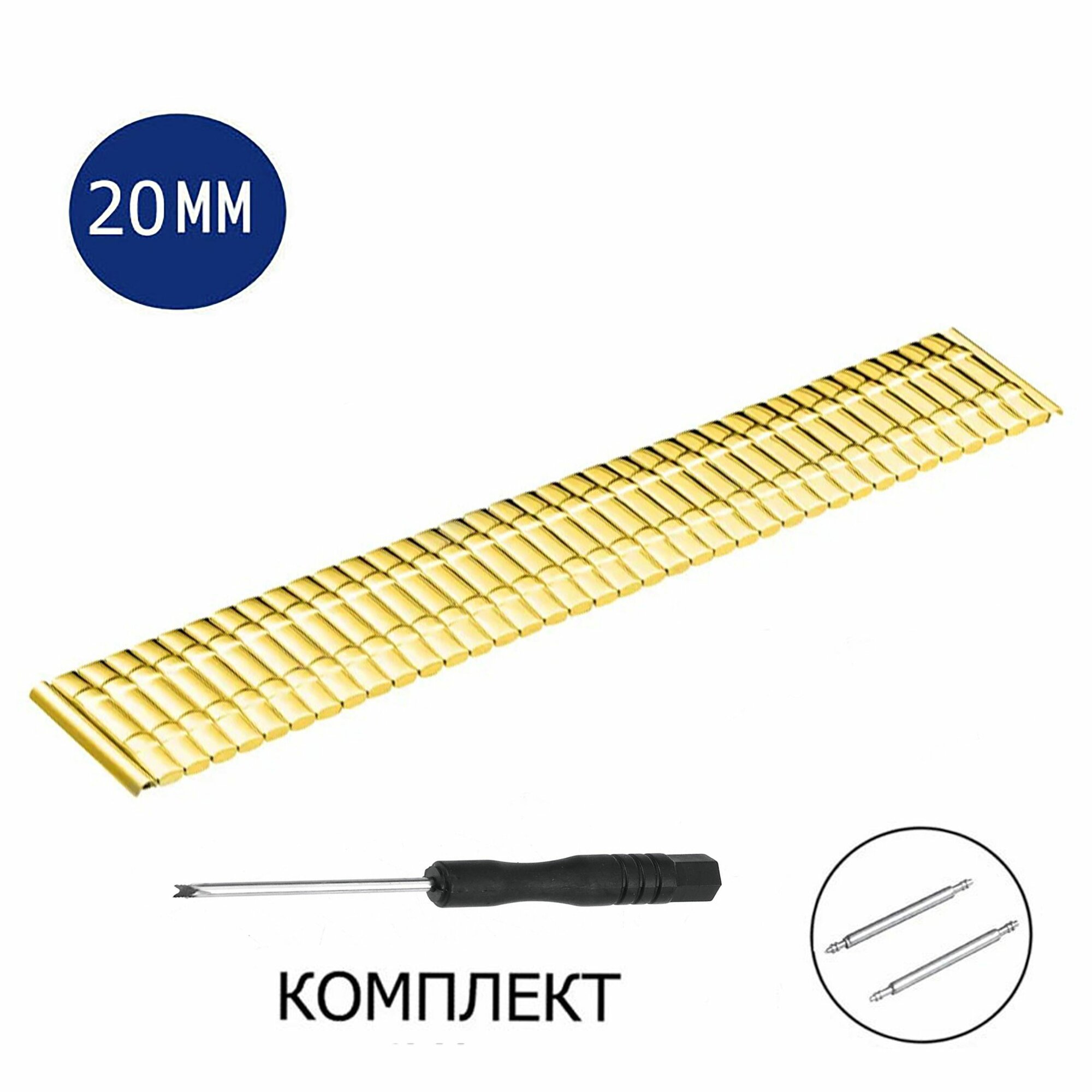 Резиновый браслет MyPads для часов 20 мм жёлтый