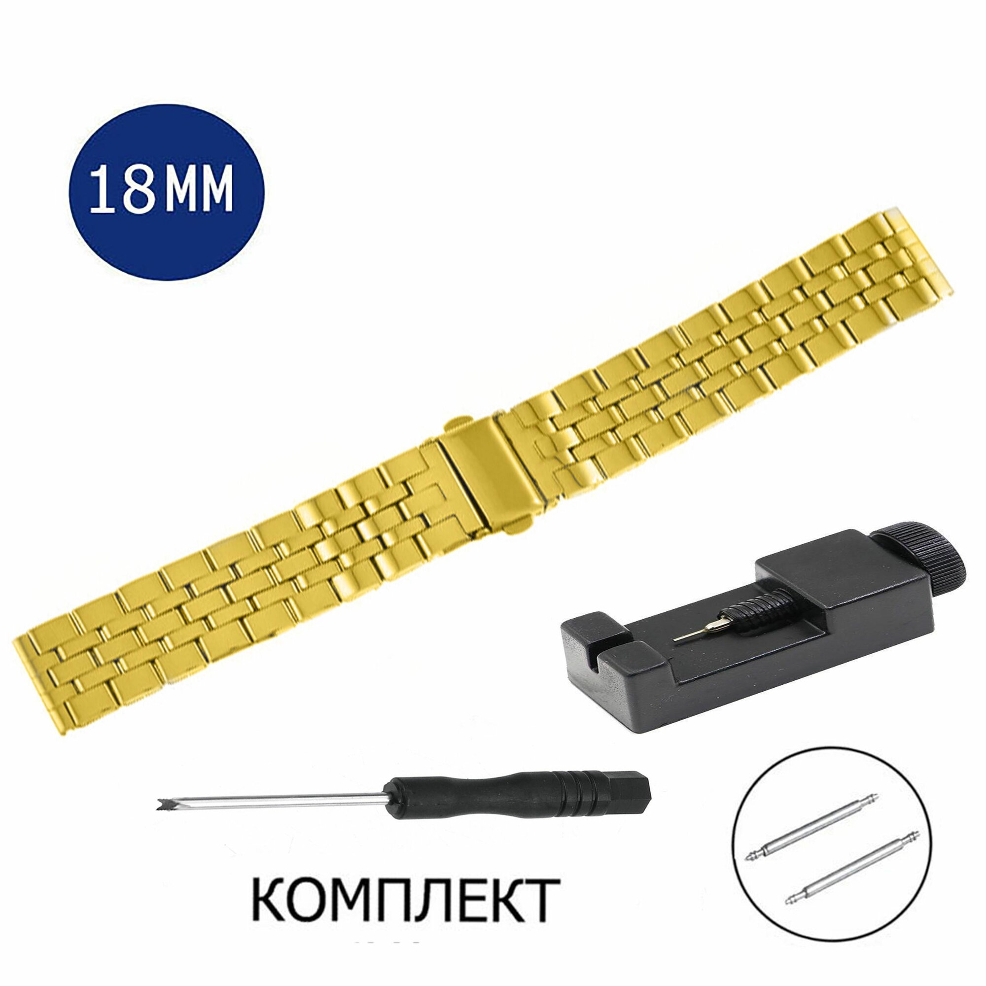 Браслет стальной золотистый 18мм MyPads
