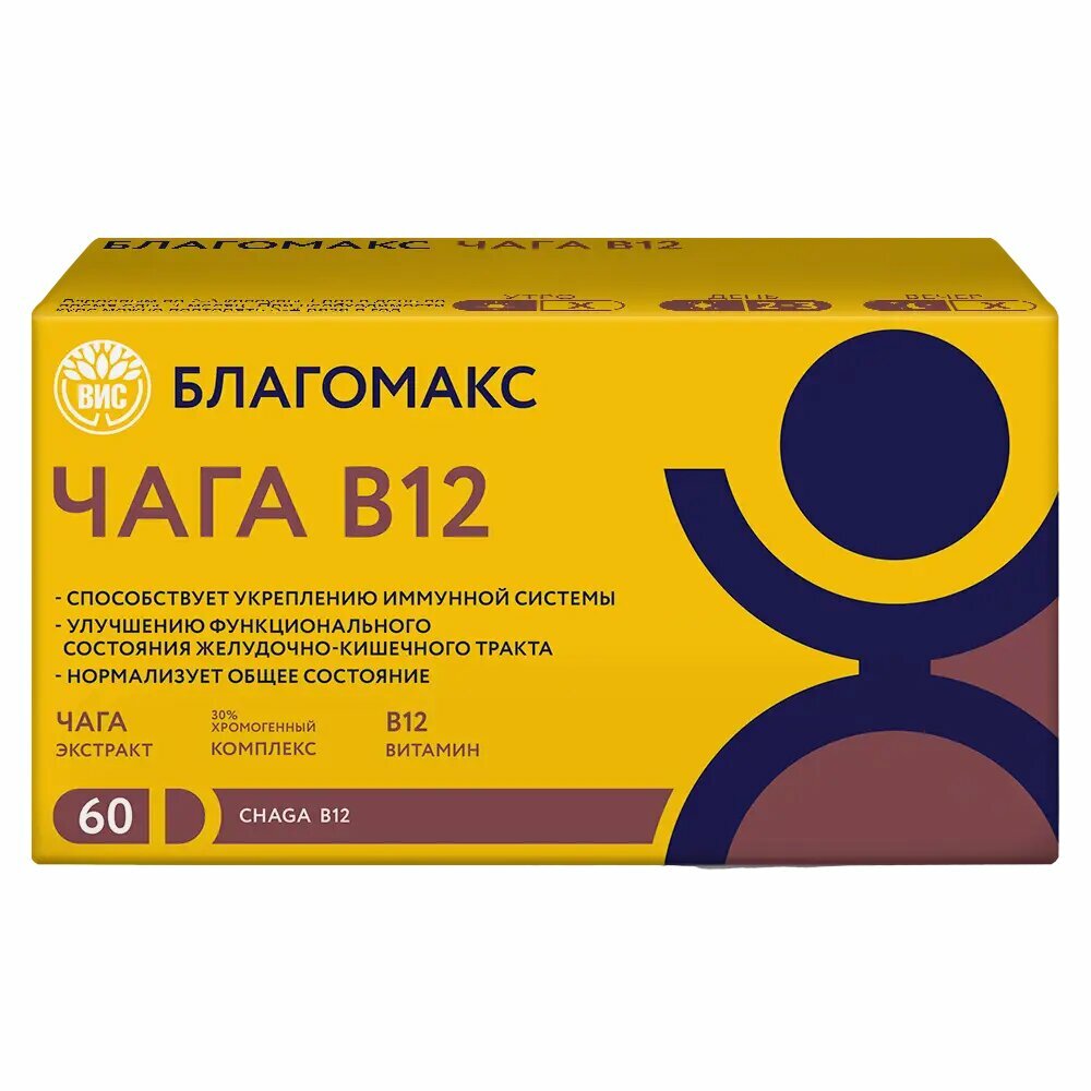 Благомакс Чага В12 / Blagomax Chaga B12 капсулы массой 0,48 г 60 шт