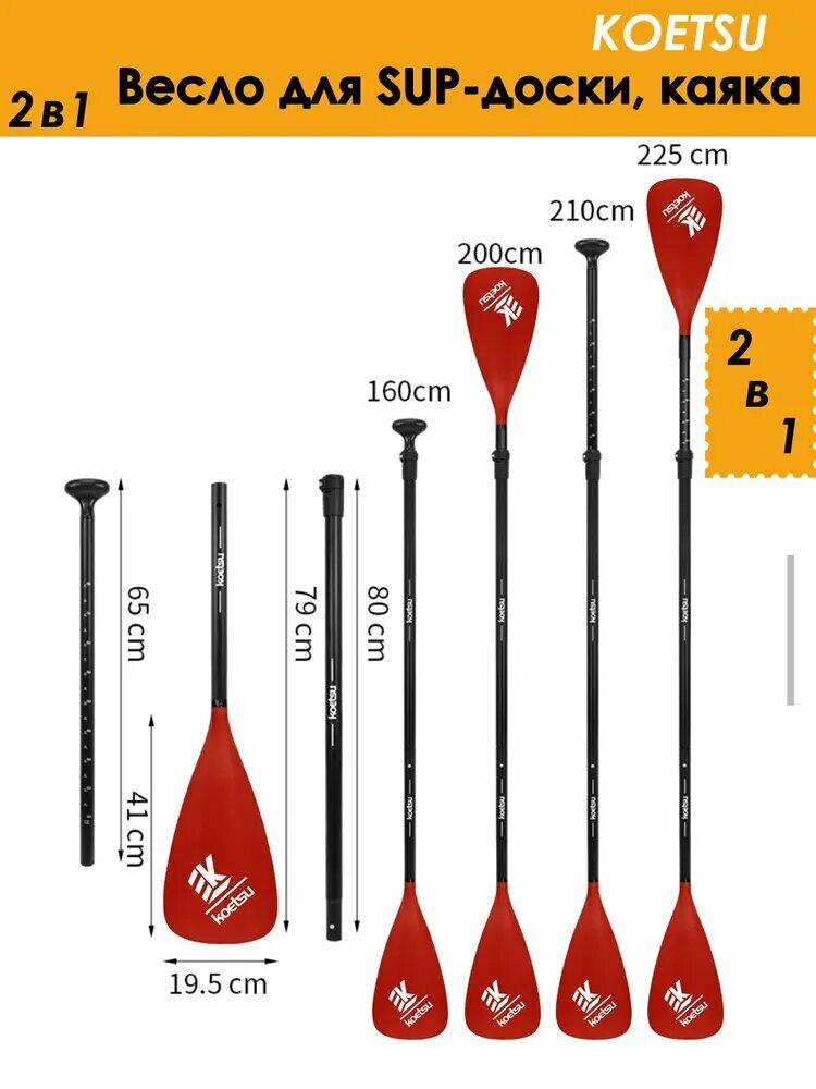 Koetsu Весло для SUP-доски