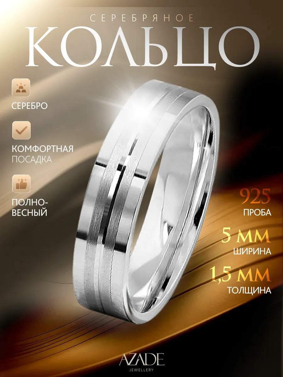 Кольцо обручальное, серебро, 925 проба, родирование