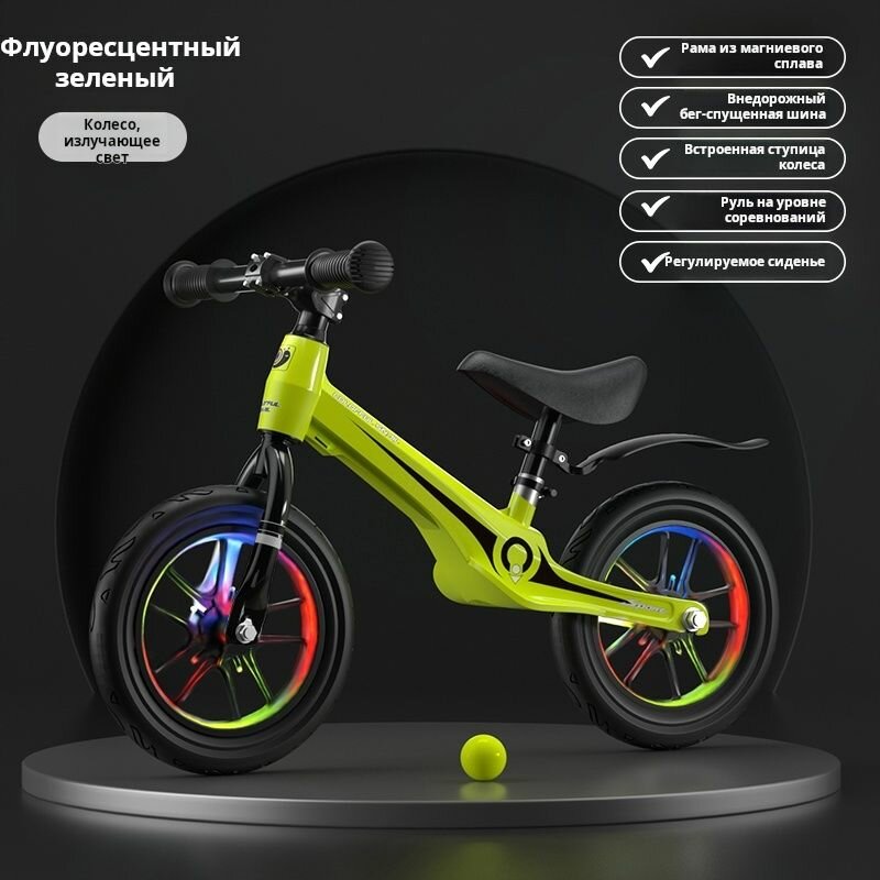 Детский велосипед-балансир, 2-8 лет, 12 дюймов без педалей, с подсветкой, игрушечная машинка