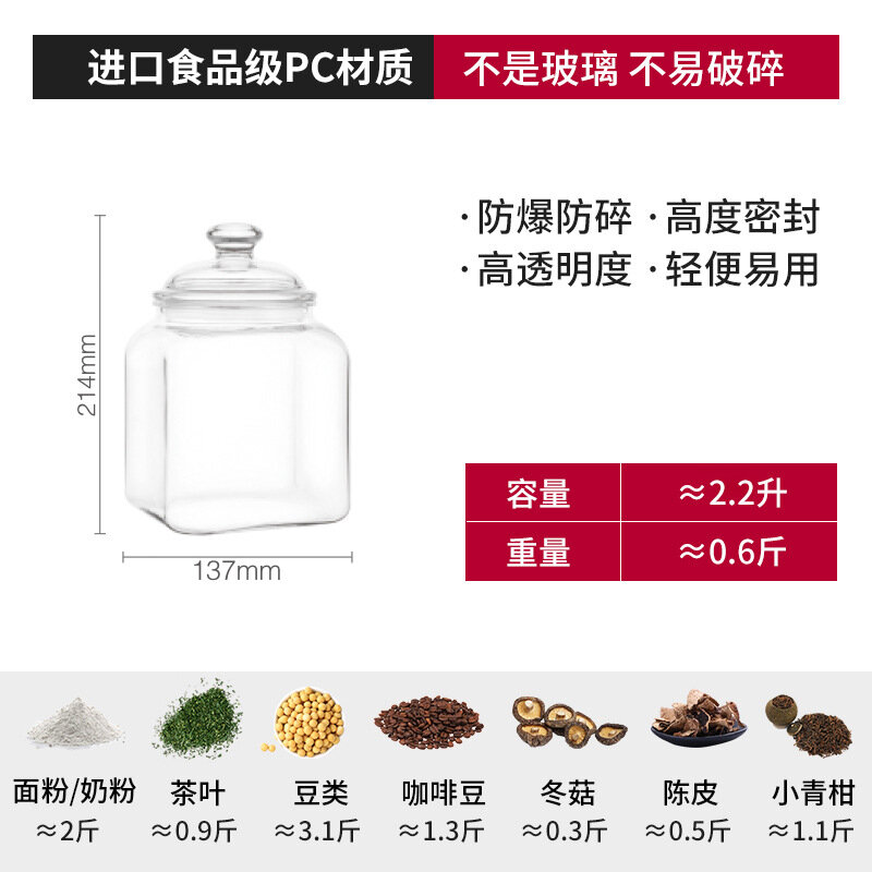 Банки для хранения FB110-1A, пластик, 2,2 л