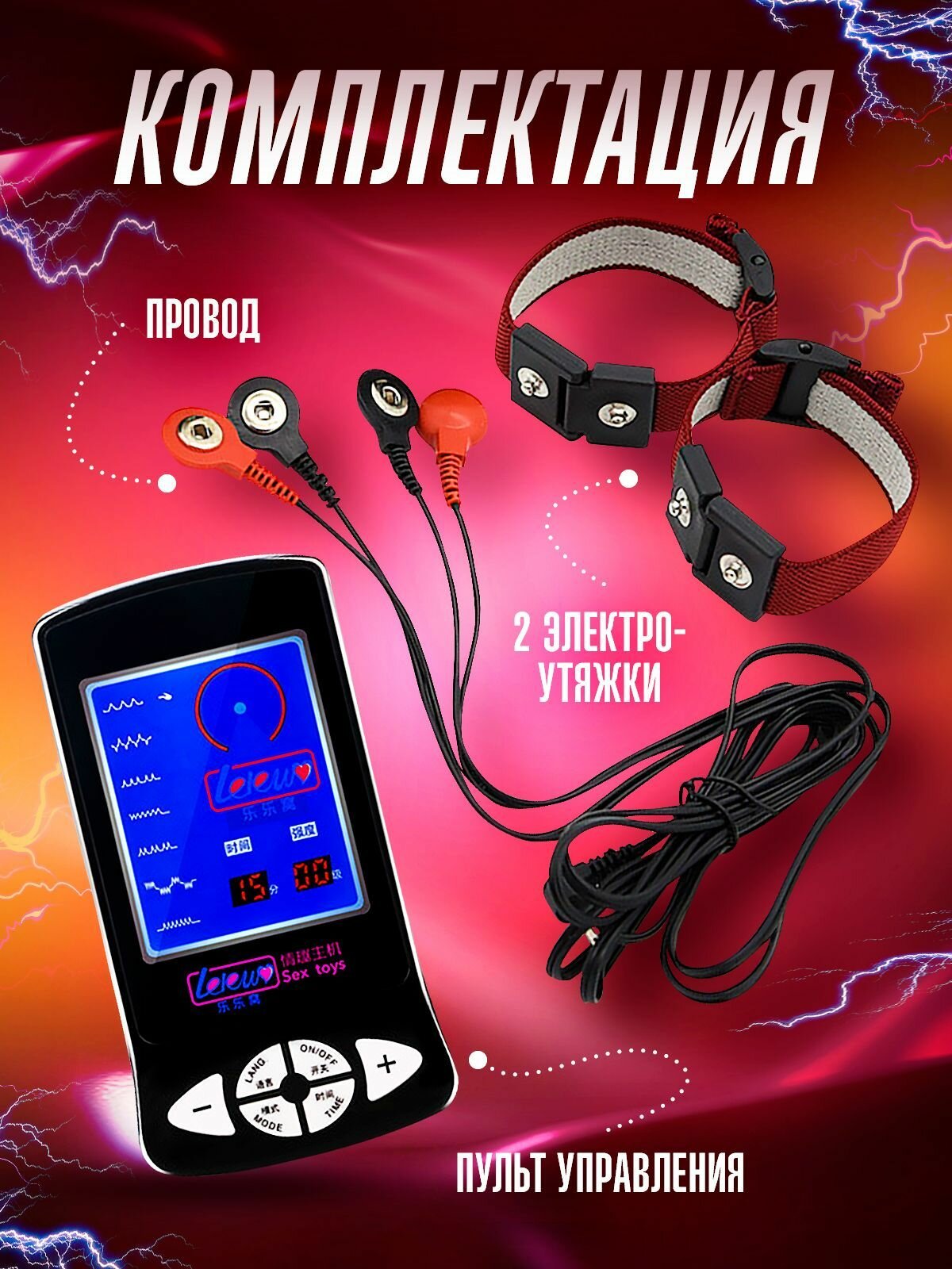 Электростимулятор для члена, эротический набор БДСМ, мастурбатор для мужчин, насадка на член