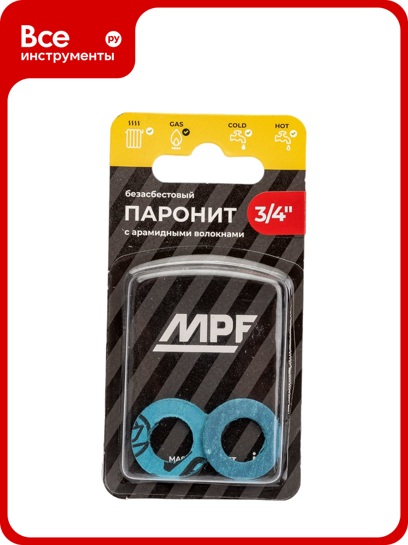 Прокладка паронитовая для газа MPF 3/4" безасбестовая (2 шт.) ИС.131192
