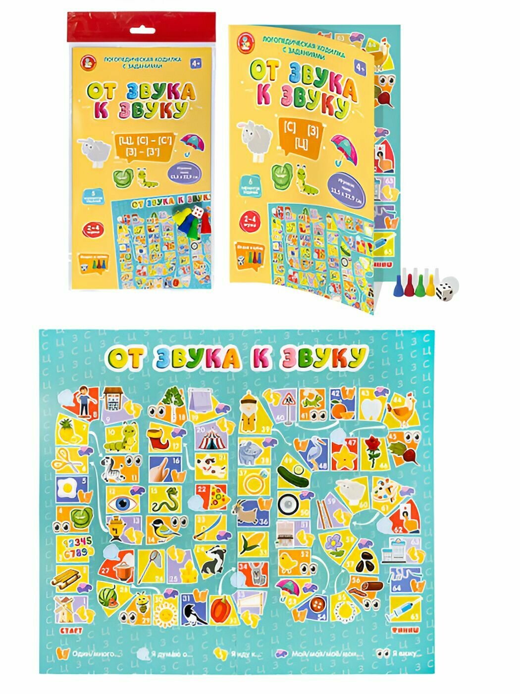 Настольная игра-ходилка "От звука к звуку" с кубиком, логопедическая игра для развития и постановки речи, автоматизация звука С, З, Ц, 35 карточек с заданиями и 4 пластмассовыми фишками