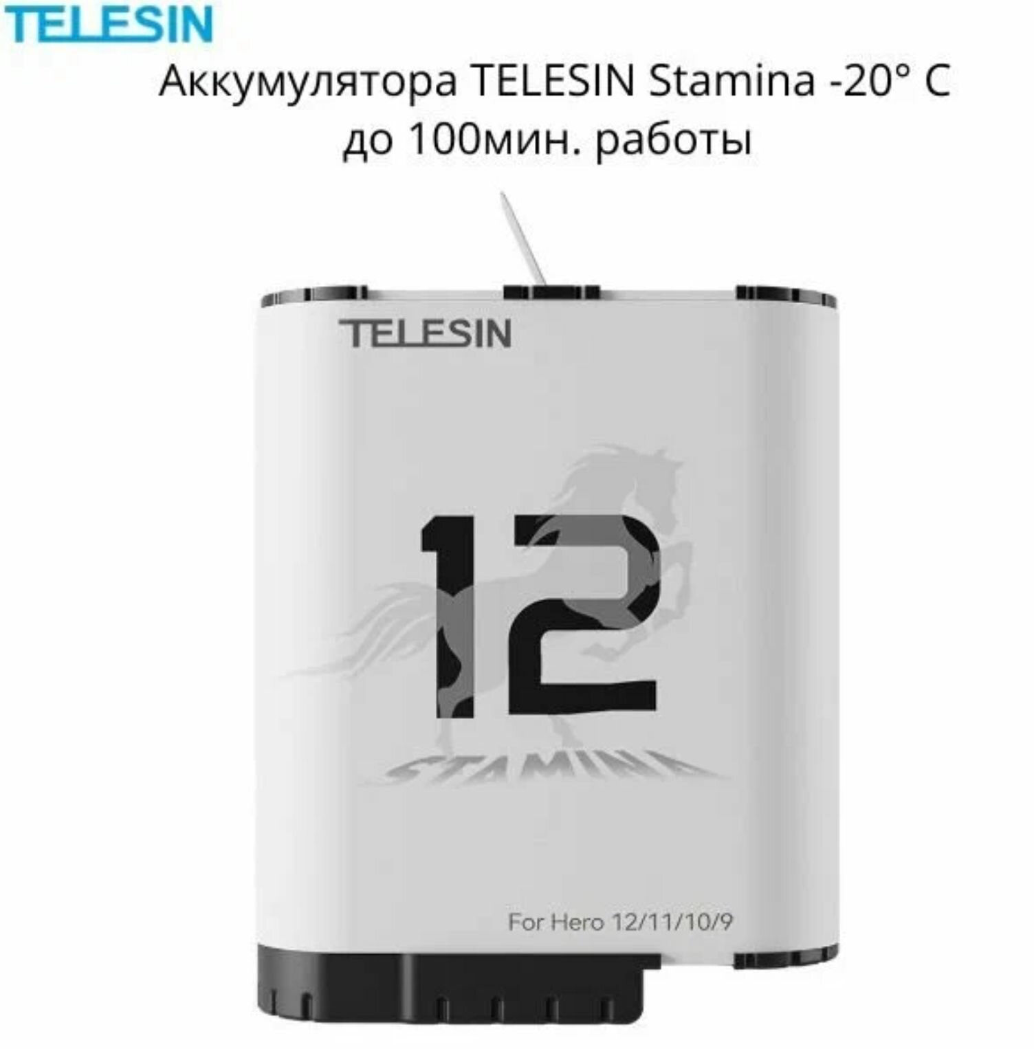 Высокопроизводительный аккумулятор до 120мин. TELESIN Stamina поддерживает температуру -20 C для GoPro Hero 12/11/10