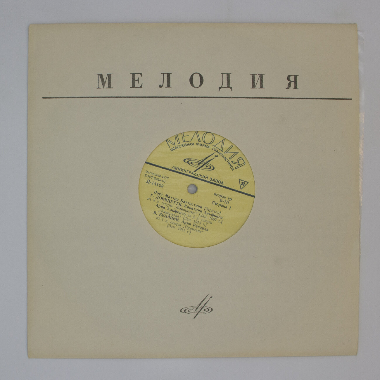 Виниловая пластинка Маттиа Баттистини - Г. Доницетти Дж. Верди . Беллини - 10 дюймов,