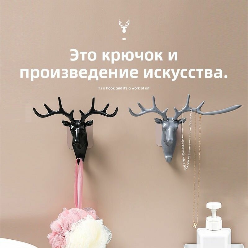 Креативный крючок для ключей в виде оленьей головы, новый дизайн в стиле ins, крепкий крючок для одежды без перфорации, для двери, прихожей и спальни(Содержит 5 комплектов)