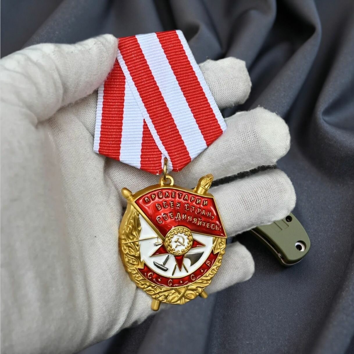 Орден Красного Знамени СССР медаль Точная копия