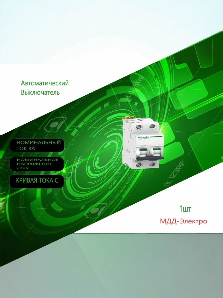 SE Acti 9 iC60N Автоматический выключатель 2P 3A (C), Schneider Electric, , A9F74203