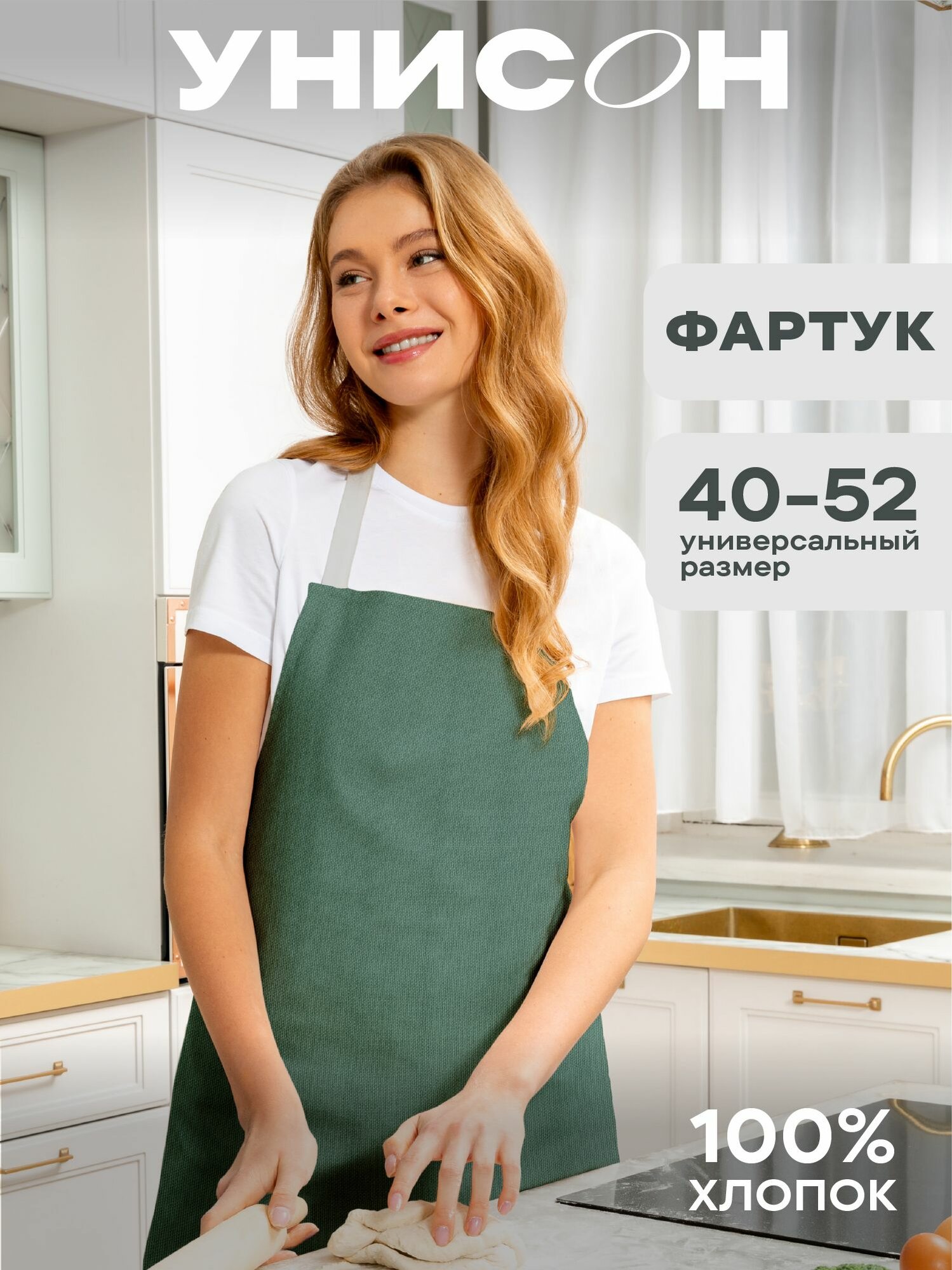 Фартук кухонный женский 60х70 "Унисон" рис 30004-20 Basic серо-зеленый