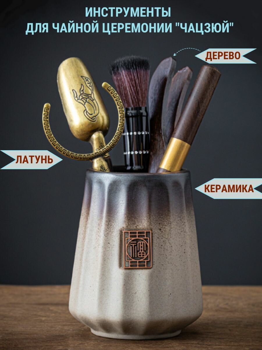 Набор чайный