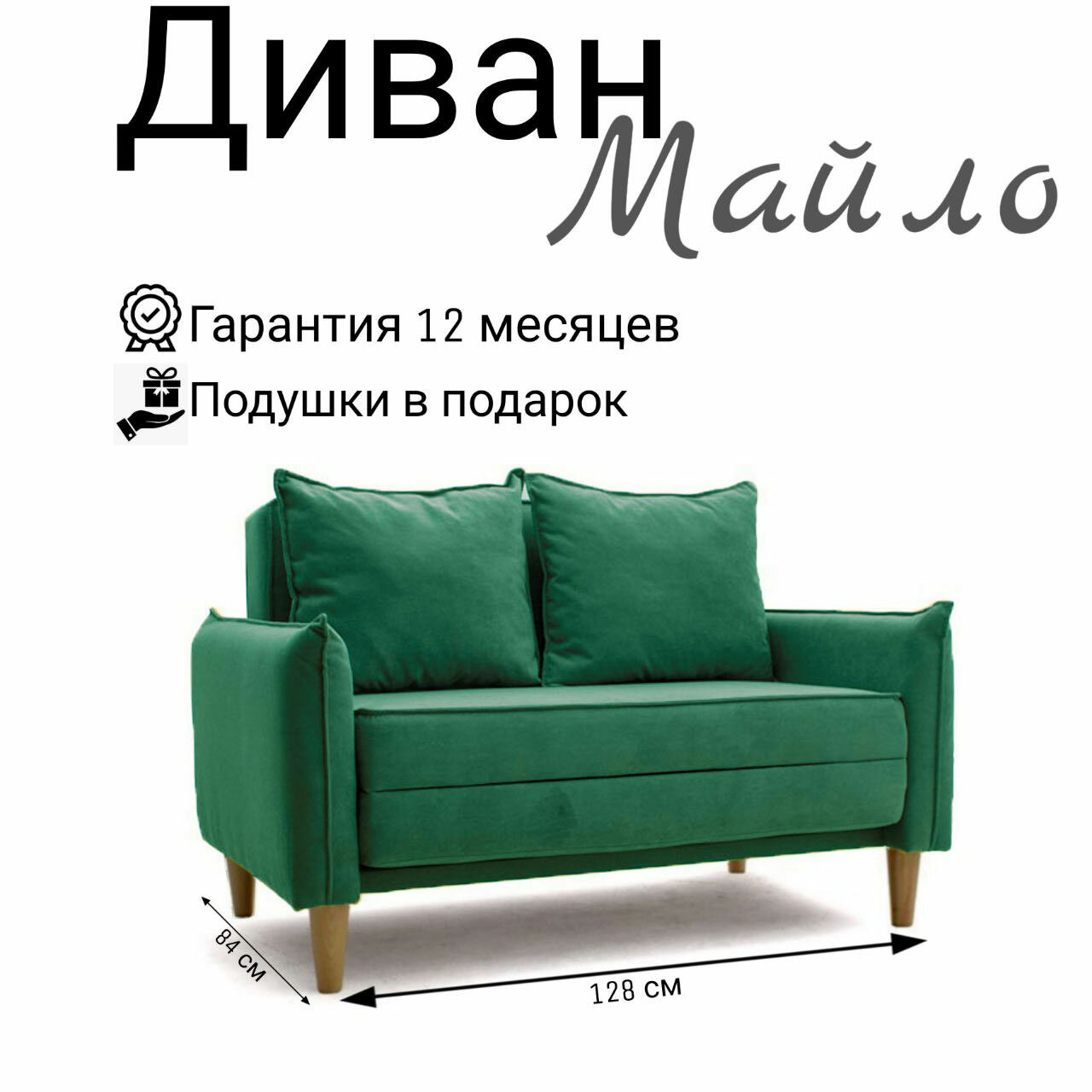 Прямой диван кровать, со спальным местом Валли-2, велюр антивандальный