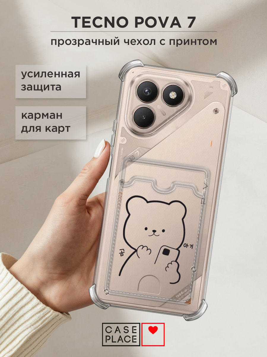 Чехол на Tecno Pova 7/7 Neo (Текно Пова 7/7 Нео) с картой и принтом Корейский мишка