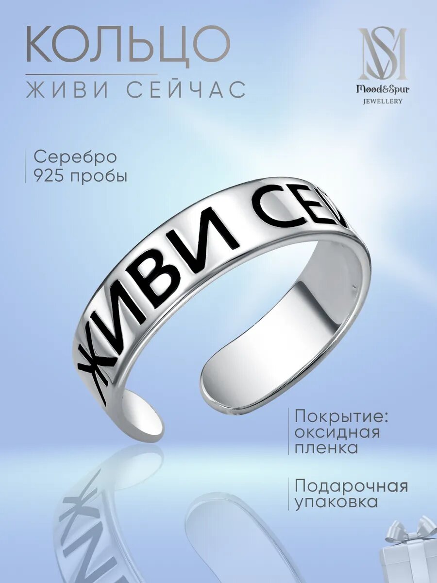 Кольцо разъемное MSJewellery, серебро, 925 проба, оксидирование