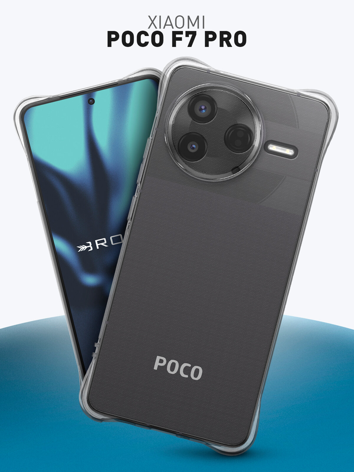 Противоударный силиконовый чехол Rosco на Xiaomi Poco F7 Pro (Сяоми Поко Ф7 Про), прозрачный