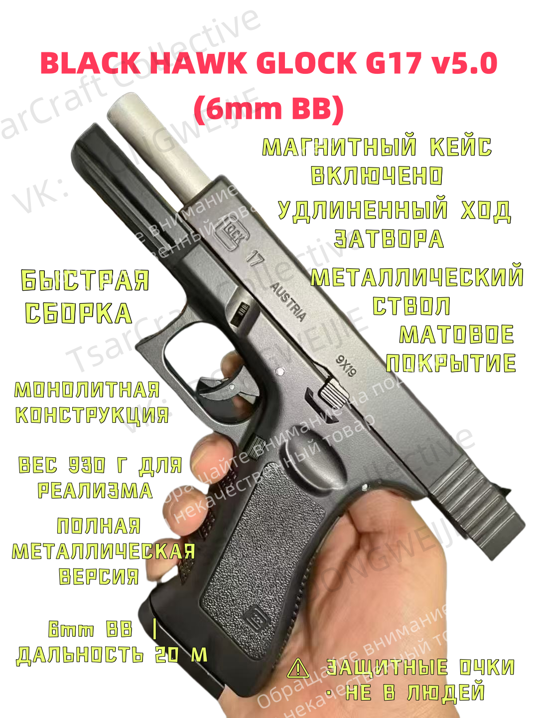 Black Hawk Glock Gen5 Тренировочная Система 6mm BB: Магнитный Кейс, Полированный Корпус (Full Metal)