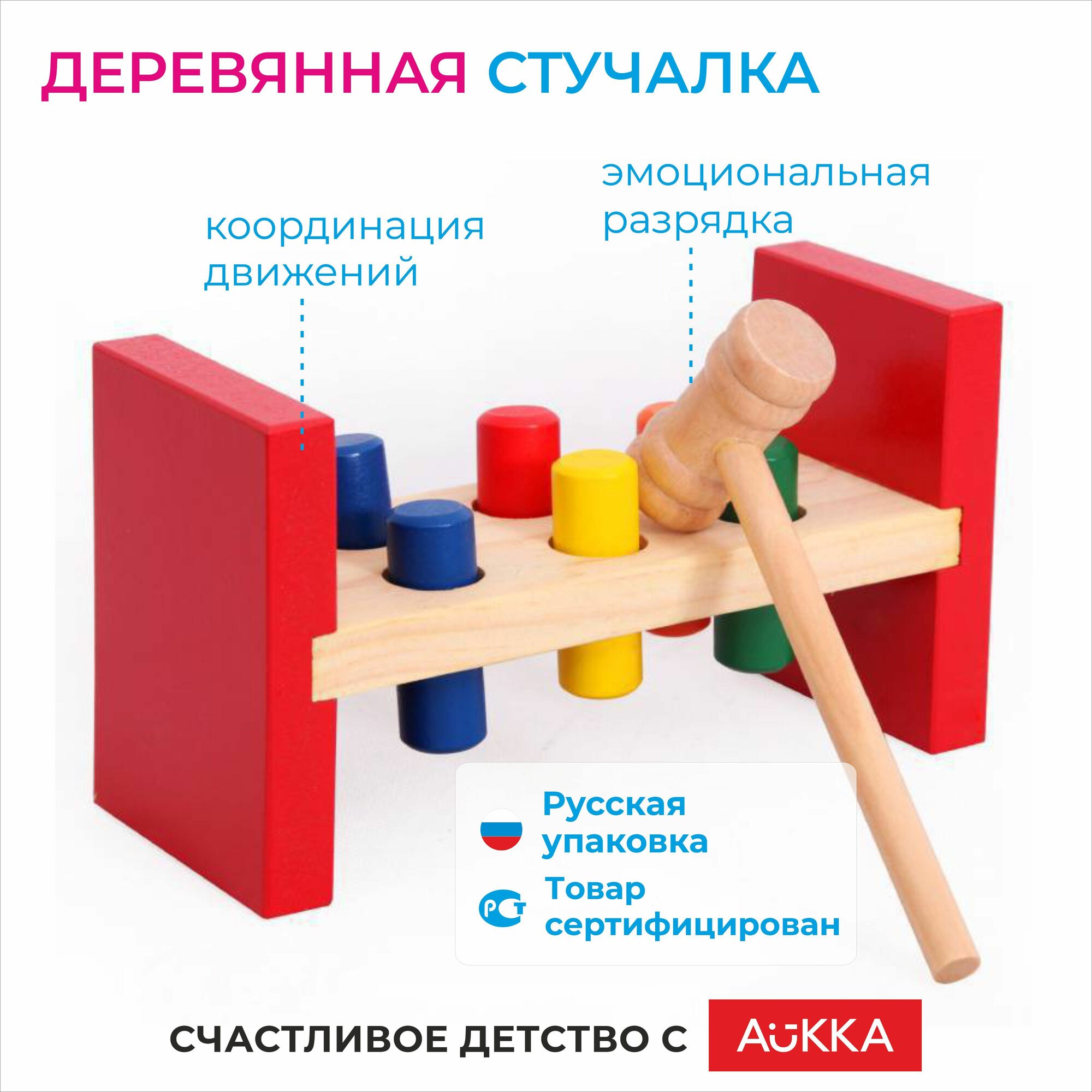 Сортер деревянный для малышей "Стучалка" с молотком, развивающие игрушки для детей Монтессори