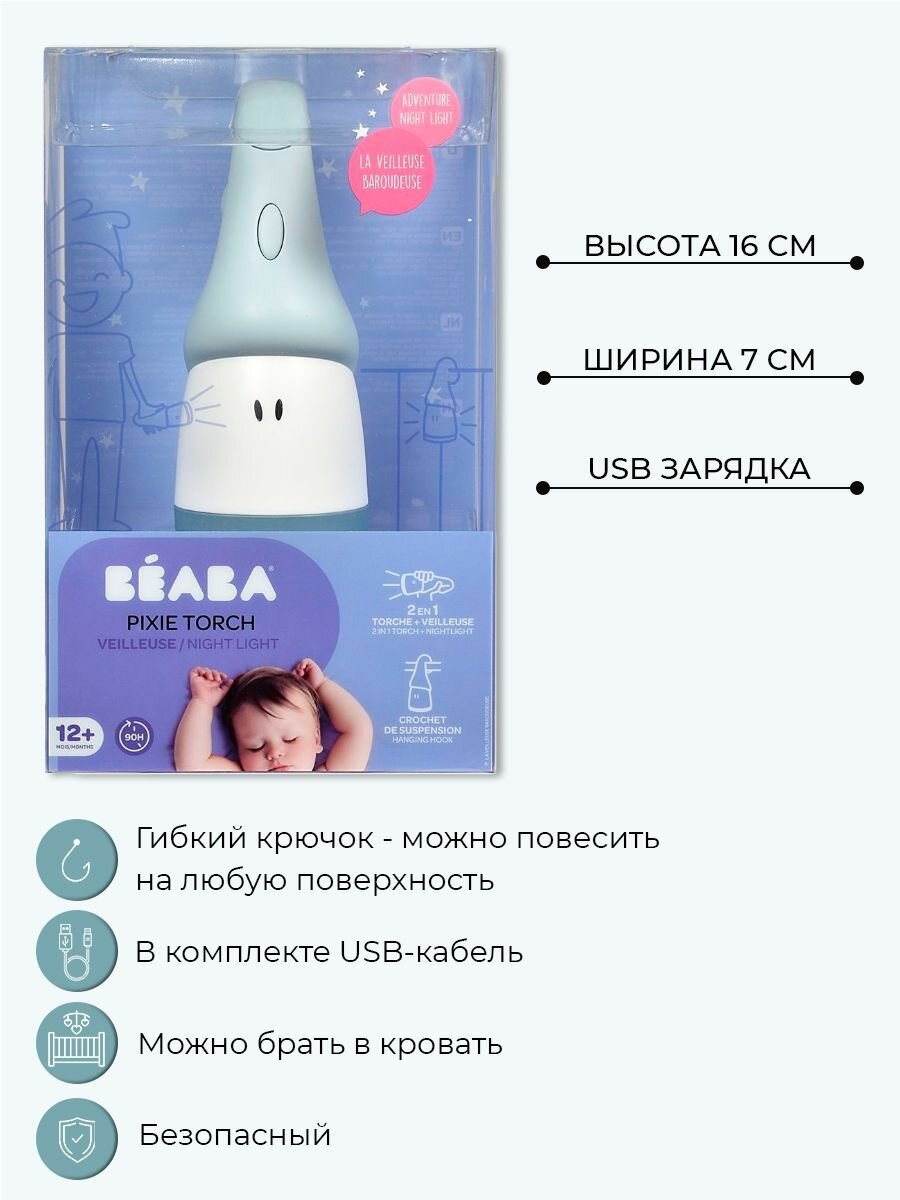 Beaba Ночник — фото 1