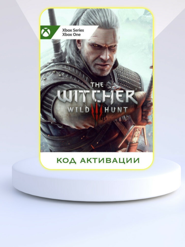 Игра The Witcher 3: Wild Hunt Xbox (Цифровая версия, регион активации - США)