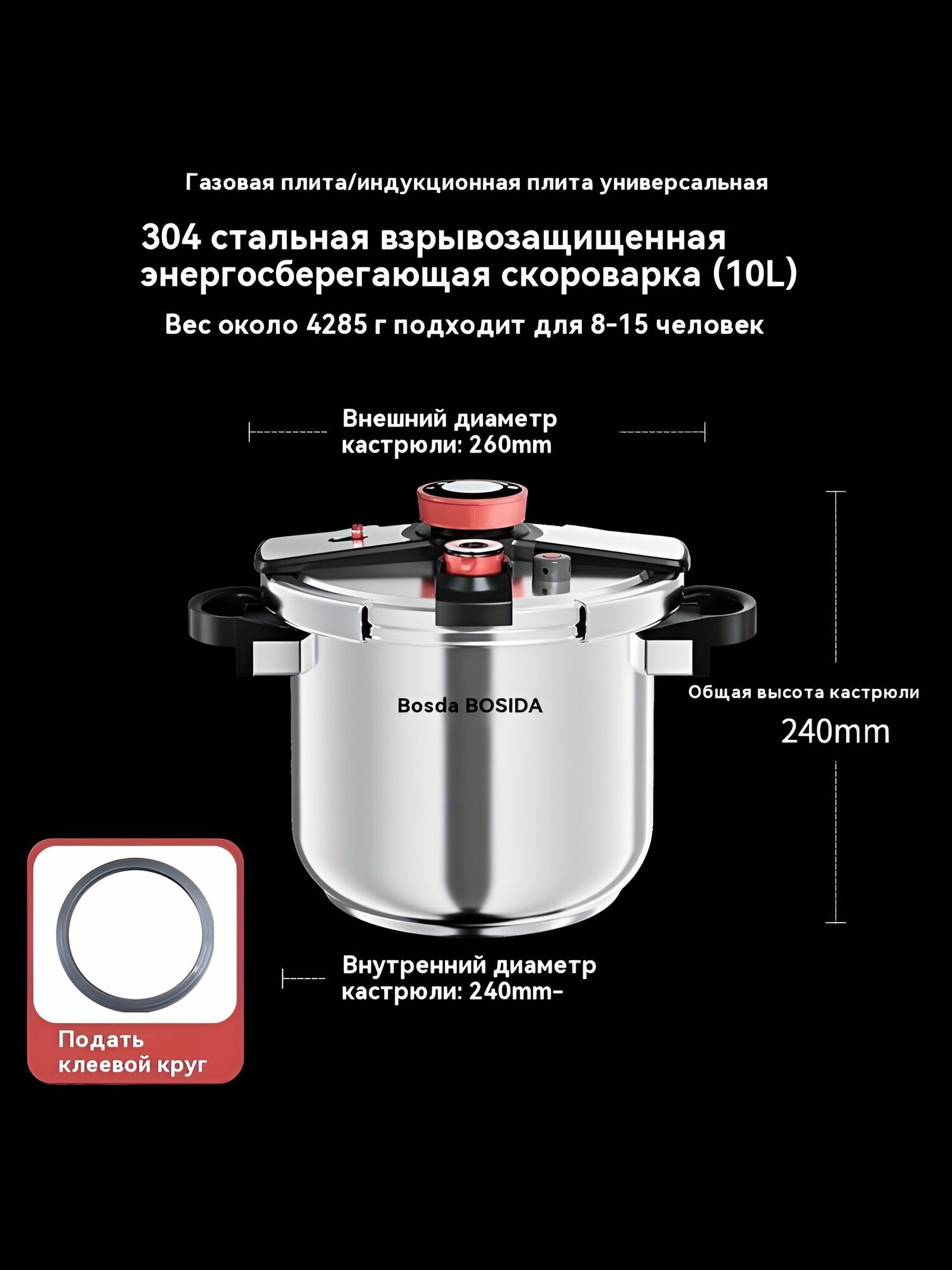 SHUNFA Скороварка "Shunfa", Нержавеющая сталь, 10 л