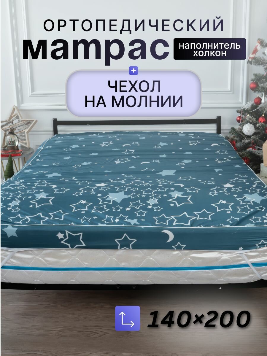 Матрас