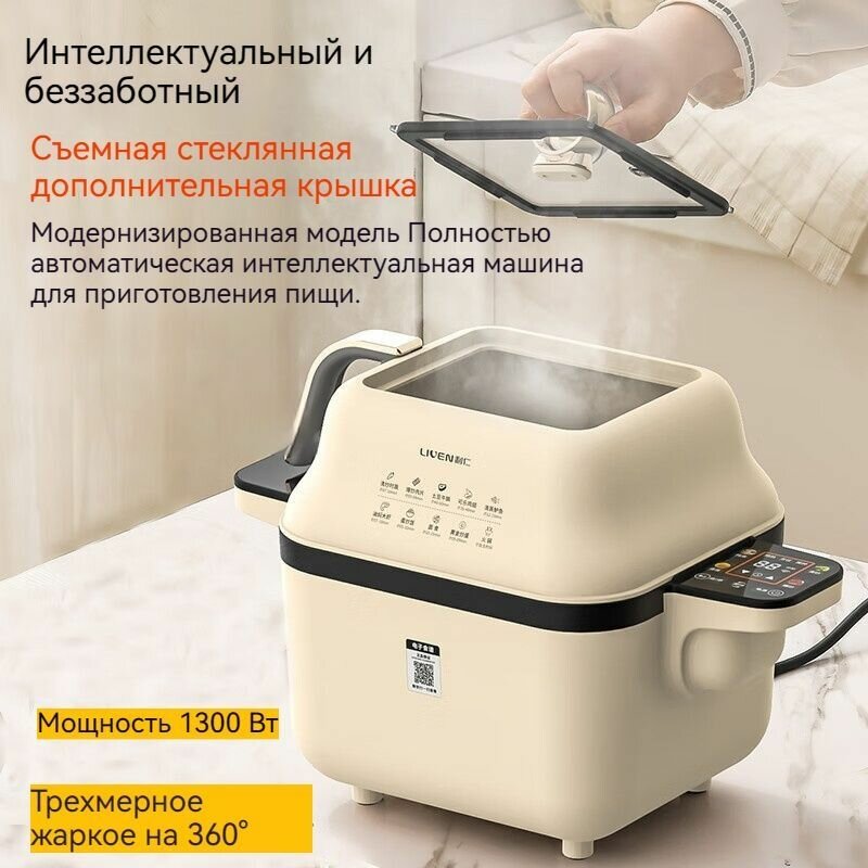 Кухонная машина; Интеллектуальный робот для приготовления пищи.1300W. Приготовление CCJ-D357