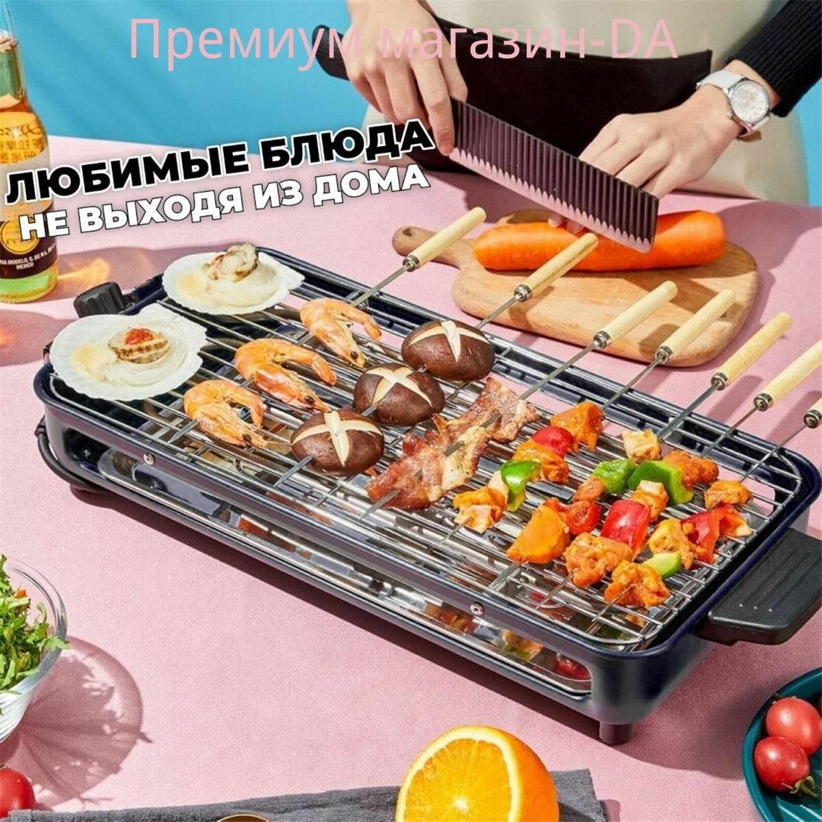 ZSHA Домашний электрический электрогриль для барбекю автоматический быстрый