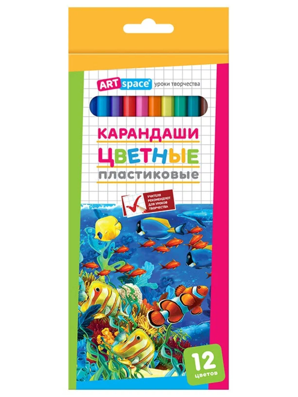 Цветные карандаши ArtSpace "Подводный мир", пластиковые, 12 цветов, заточенные
