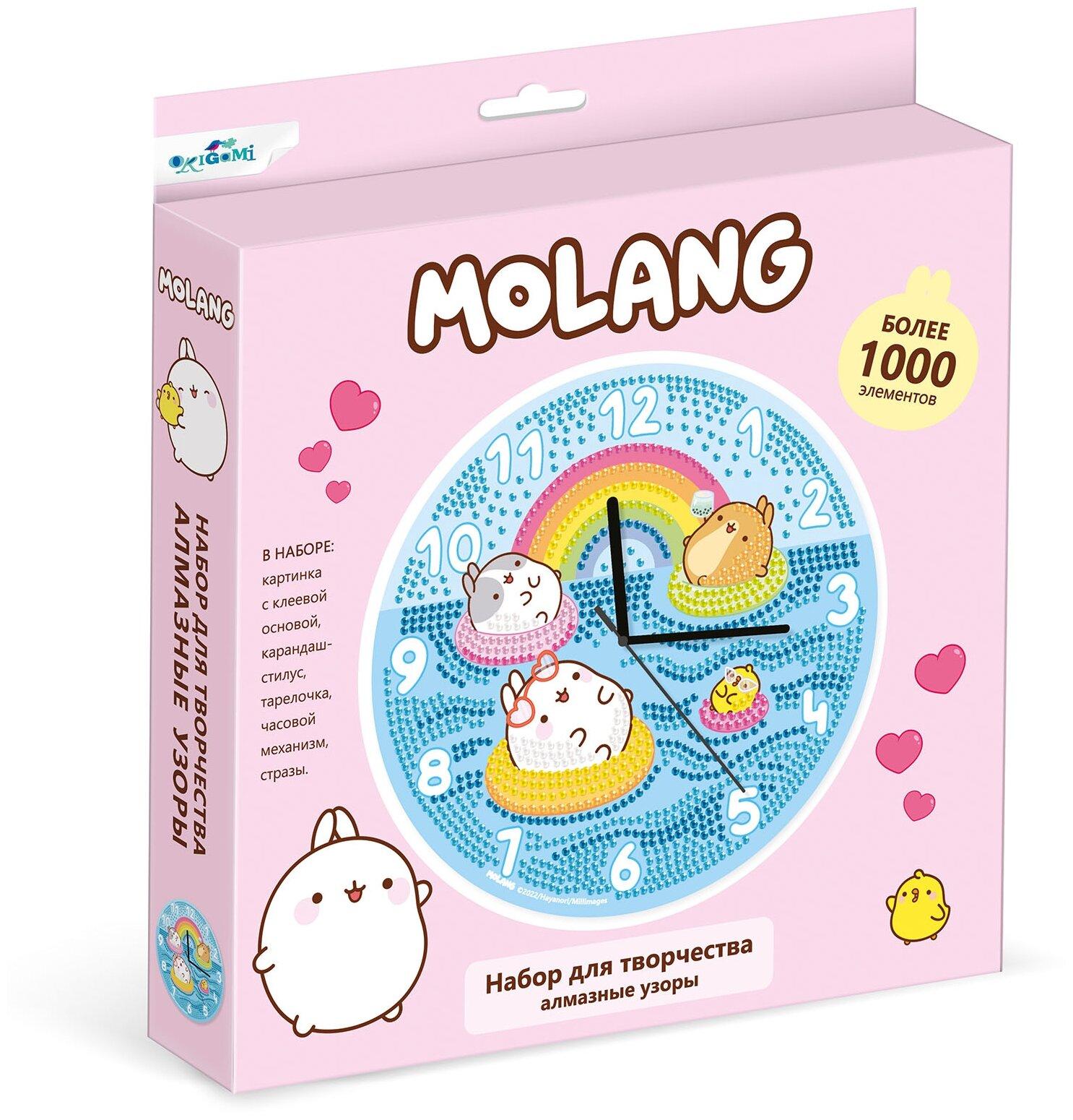 Набор алмазной вышивки Molang Алмазные узоры Летний отдых, с часовым механизмом