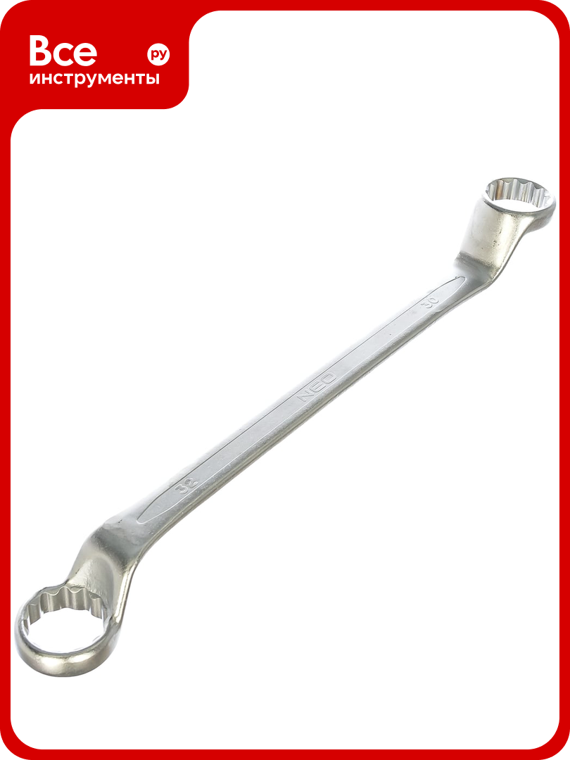 Изогнутый накидной ключ NEO Toolsм 30x32, для использования в труднодоступных местах
